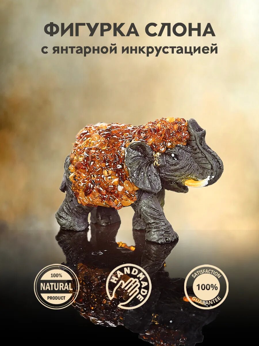 Фигурка Слоник индийский с выкладкой из натурального янтаря, статуэтка, 5х3,5 см