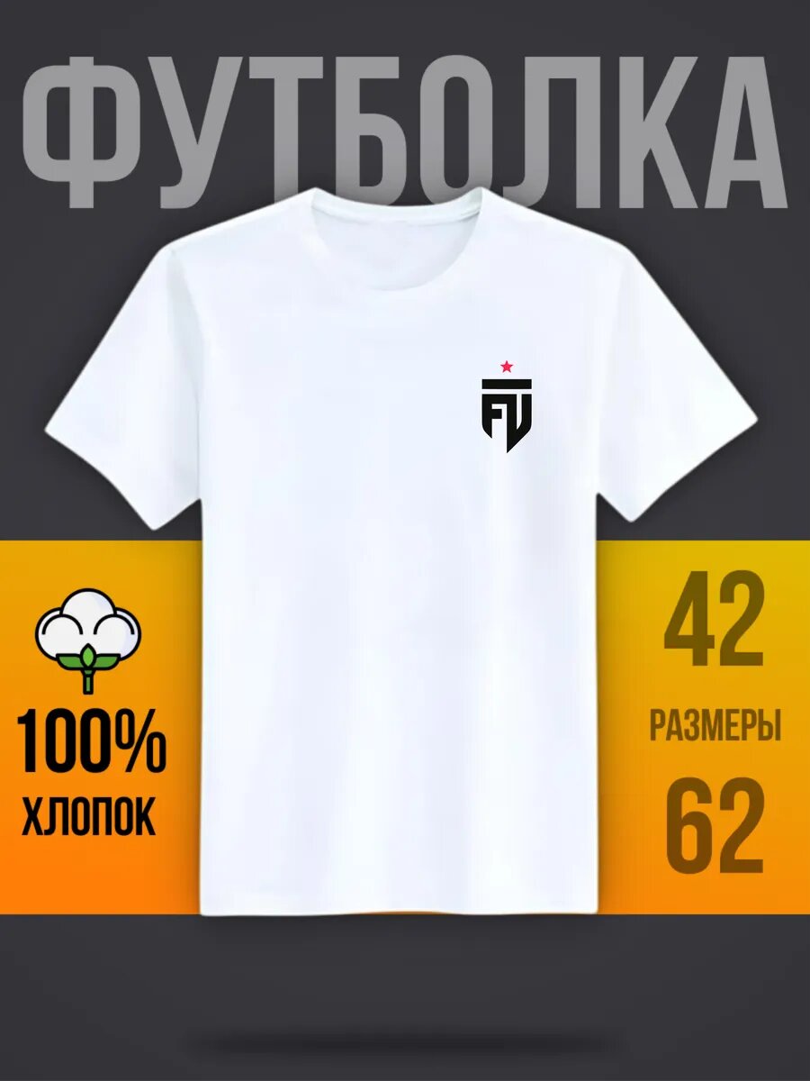 Футболка