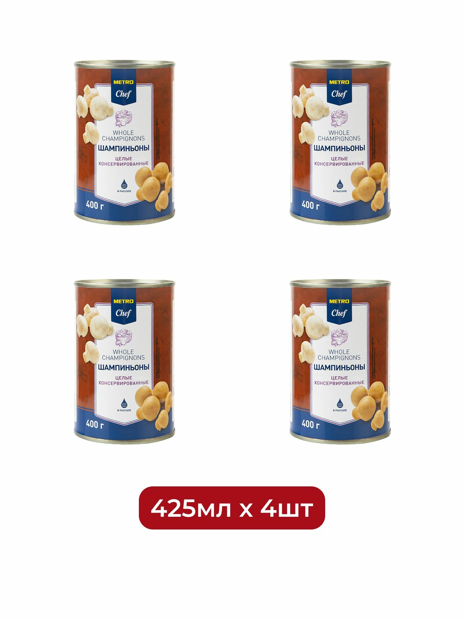 METRO Chef Грибы шампиньоны, 425мл х 4 шт.