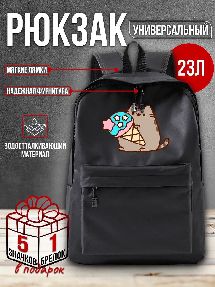 Рюкзак Пушин Pusheen