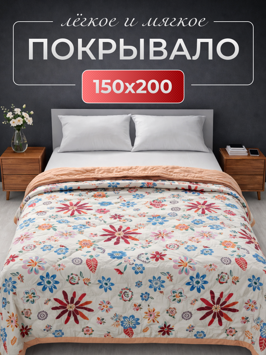 Покрывало тонкое стеганое модал