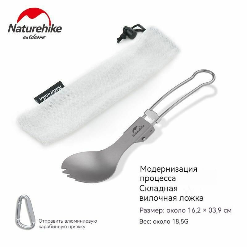 Портативные складные столовые приборы для пикника Naturehike