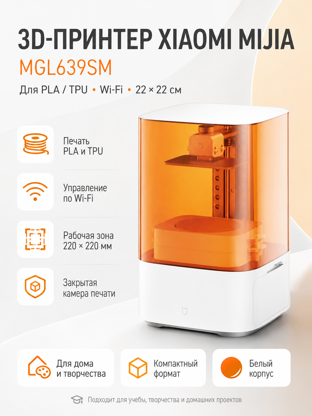 3D-принтер Xiaomi Mijia MGL639SM, LCD фотополимерный, Wi-Fi, автоматическая подача смолы, белый