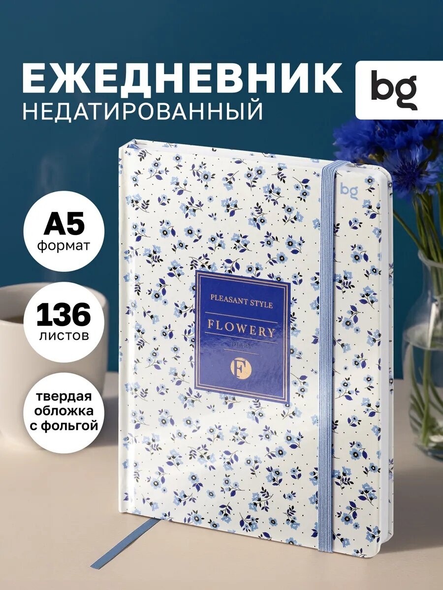 Ежедневник недатированный А5, 136 л, BG "Flowery. White", глянцевая ламинация, с резинкой