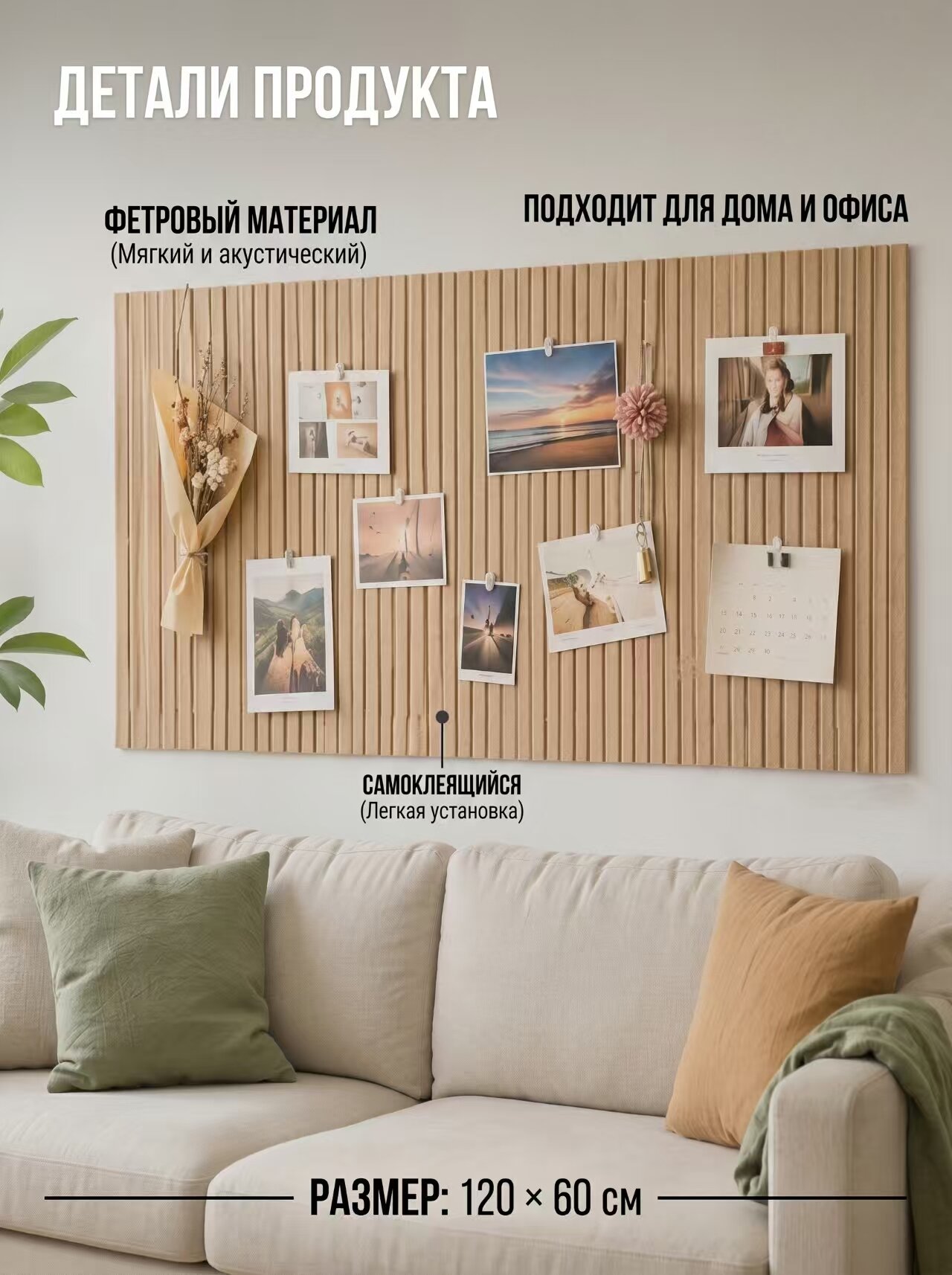 Фетровая доска для фотографий, темно-верблюжьего цвета, 120×60 см, самоклеющаяся, подходит для дома и офиса