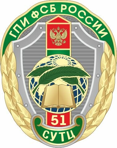 Знак "ГПИ ФСБ сутц" нейзильбер с позолотой