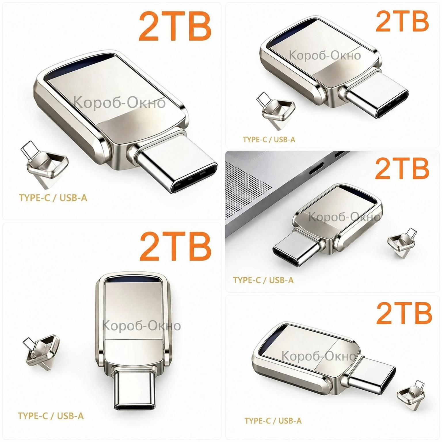USB-накопитель Type-C 2ТБ, OTG (Цвет товара: серебристый)