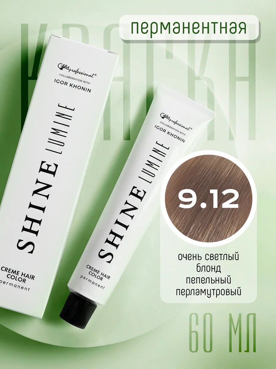 Gera Prof Shine LUMINE 9/12 Крем-краситель перманентный для волос 60 мл