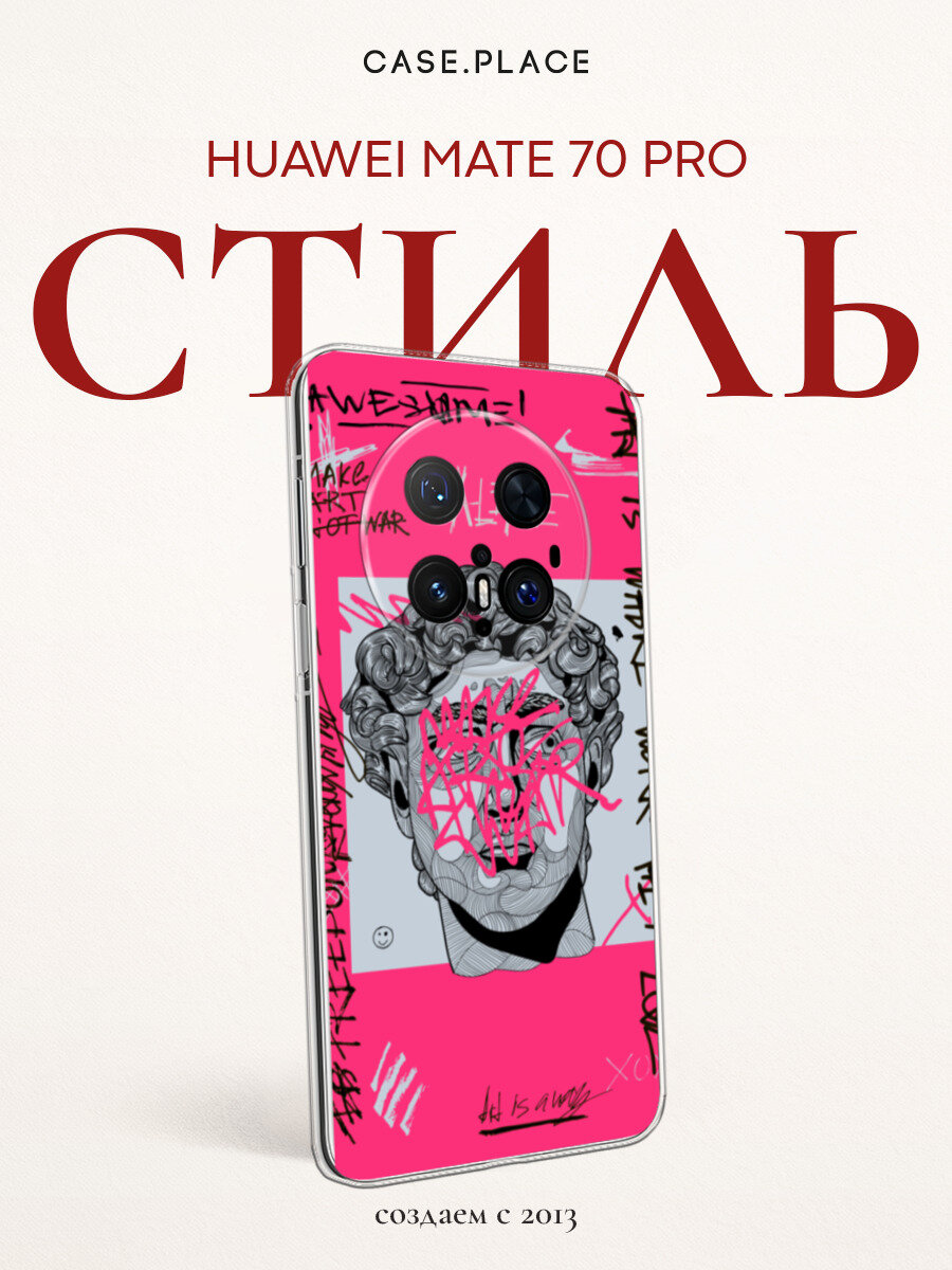Чехол на Huawei Mate 70 Pro / Хуавей Мейт 70 Про с принтом Давид на розовом фоне