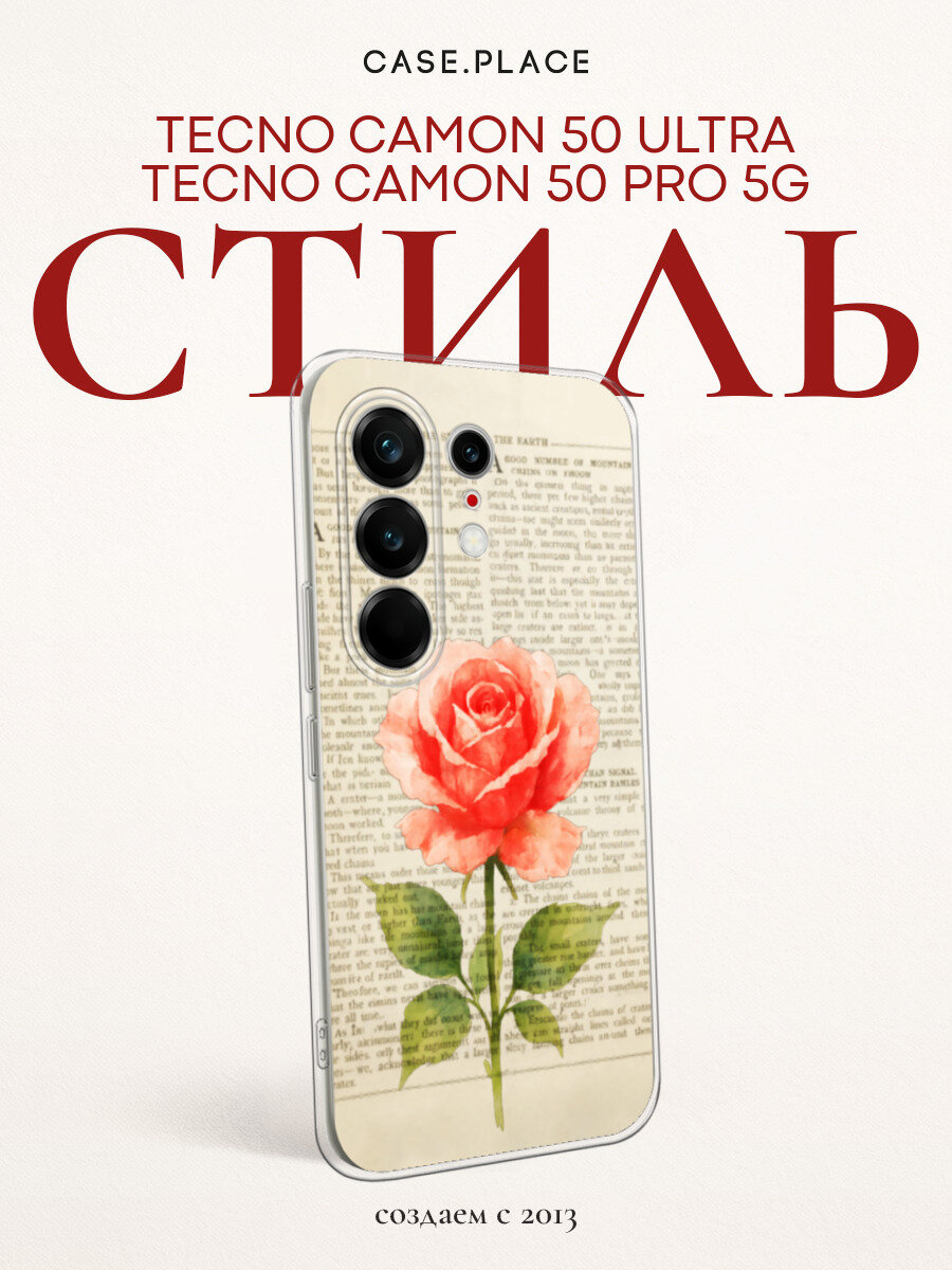 Чехол на Tecno Camon 50 Ultra/50 Pro 5G / Текно камон 50 Ультра/50 Про 5G с принтом Гербарий роза