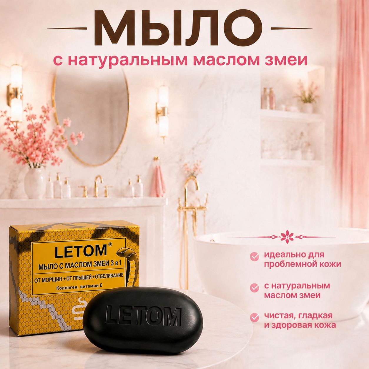 Твердое мыло