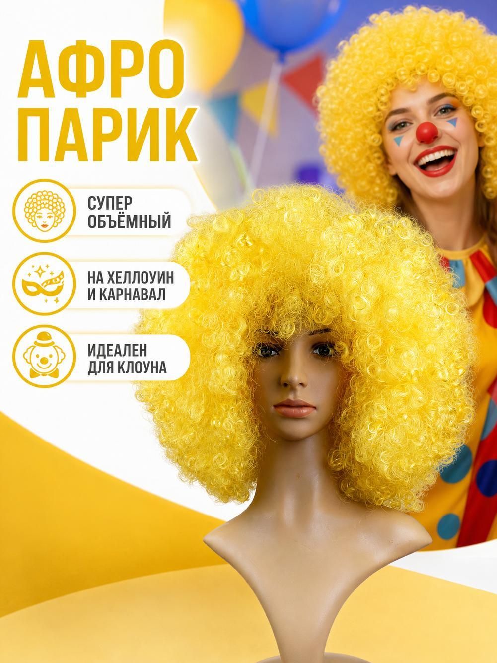 Парики для косплея