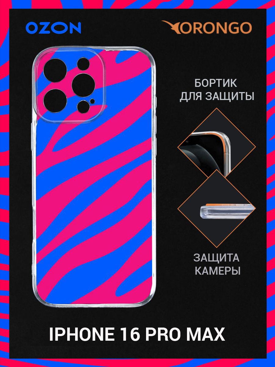 Чехол на iPhone 16 Pro Max прозрачный с рисунком, с защитой камеры, с принтом "Цветная зебра" / Айфон 16 Про Макс