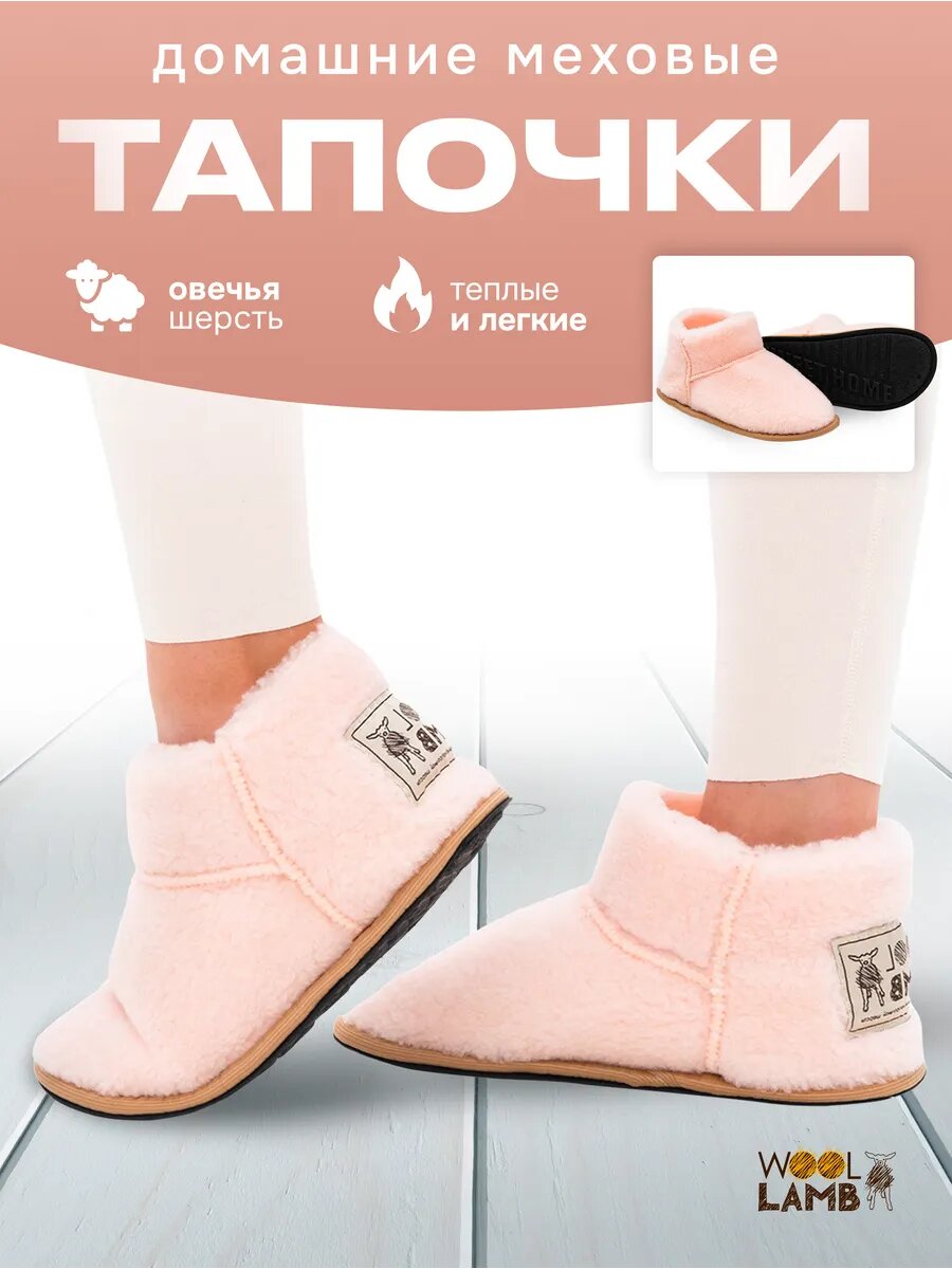 Тапочки