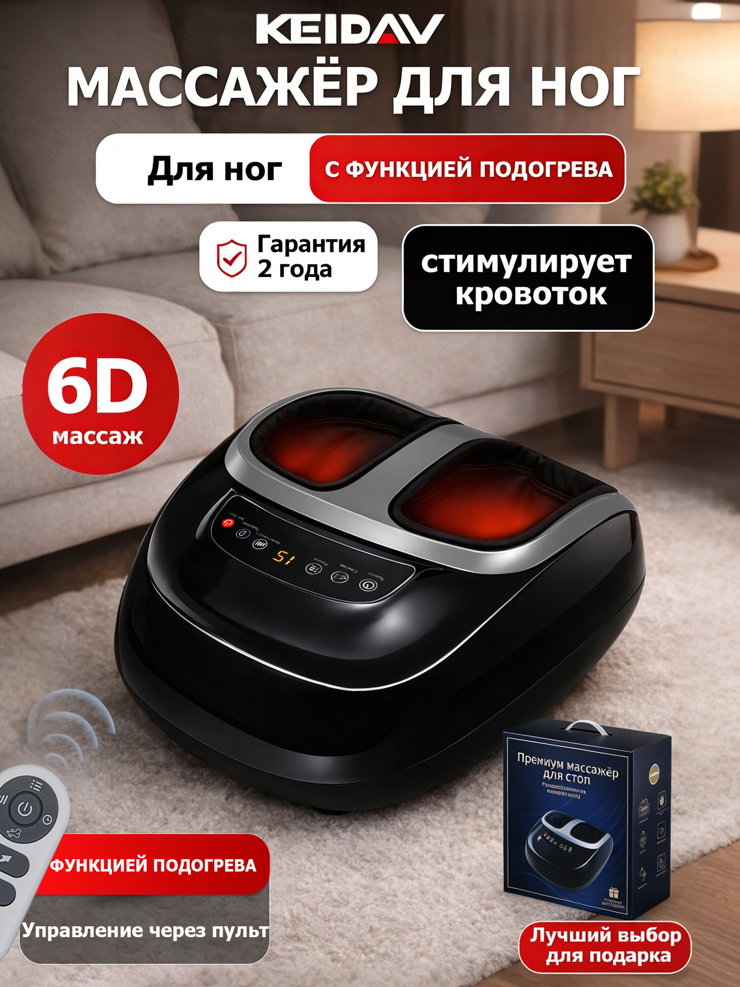 Массажер для ног электрический, 6D-массаж, полный обхват, таймер, бесшумный, подходит для любого размера, черный цвет
