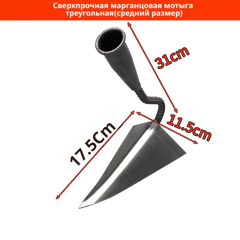 Корнеудалитель 31 см рукоять, 11.5 см ширина, сталь
