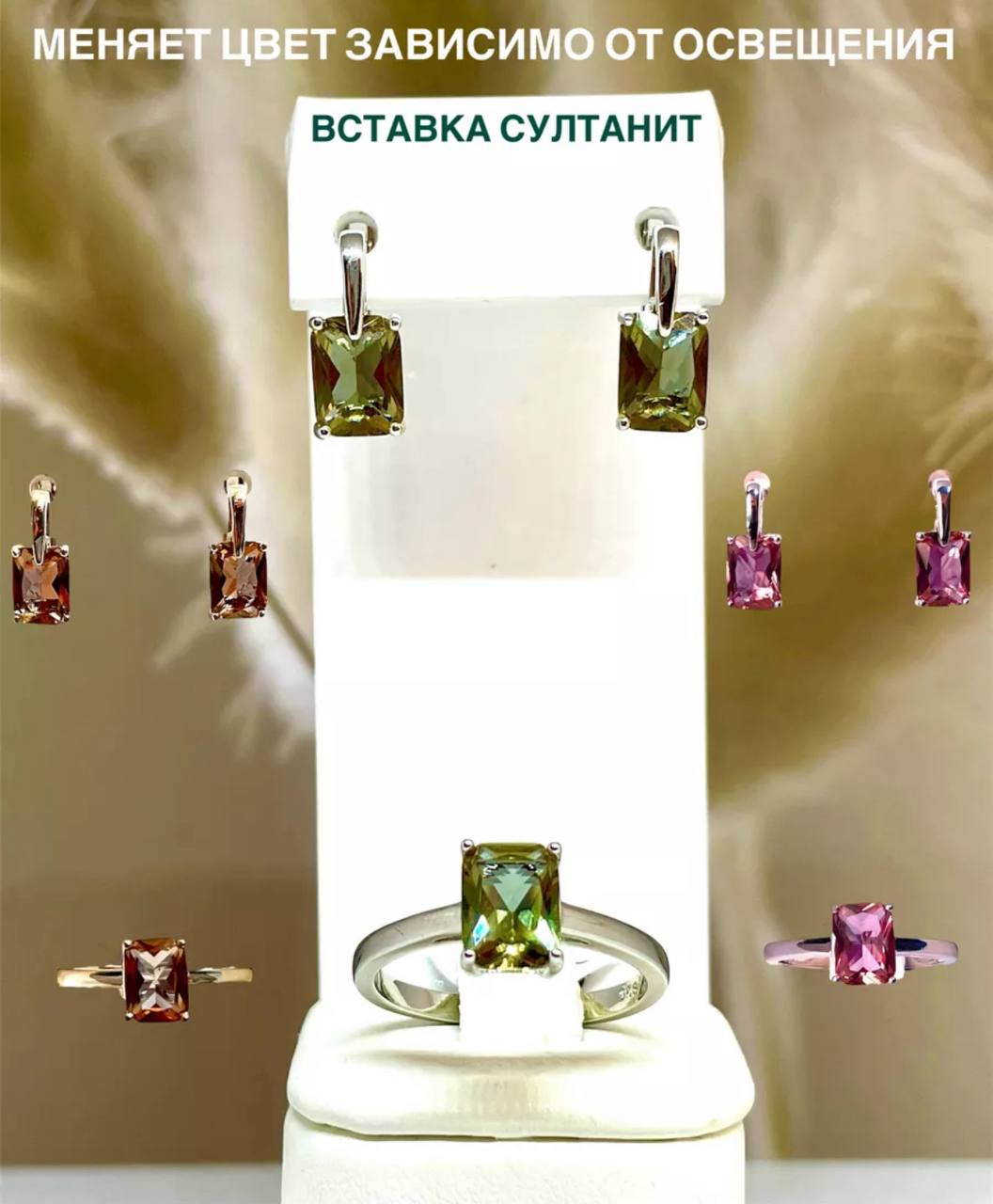Комплект бижутерии