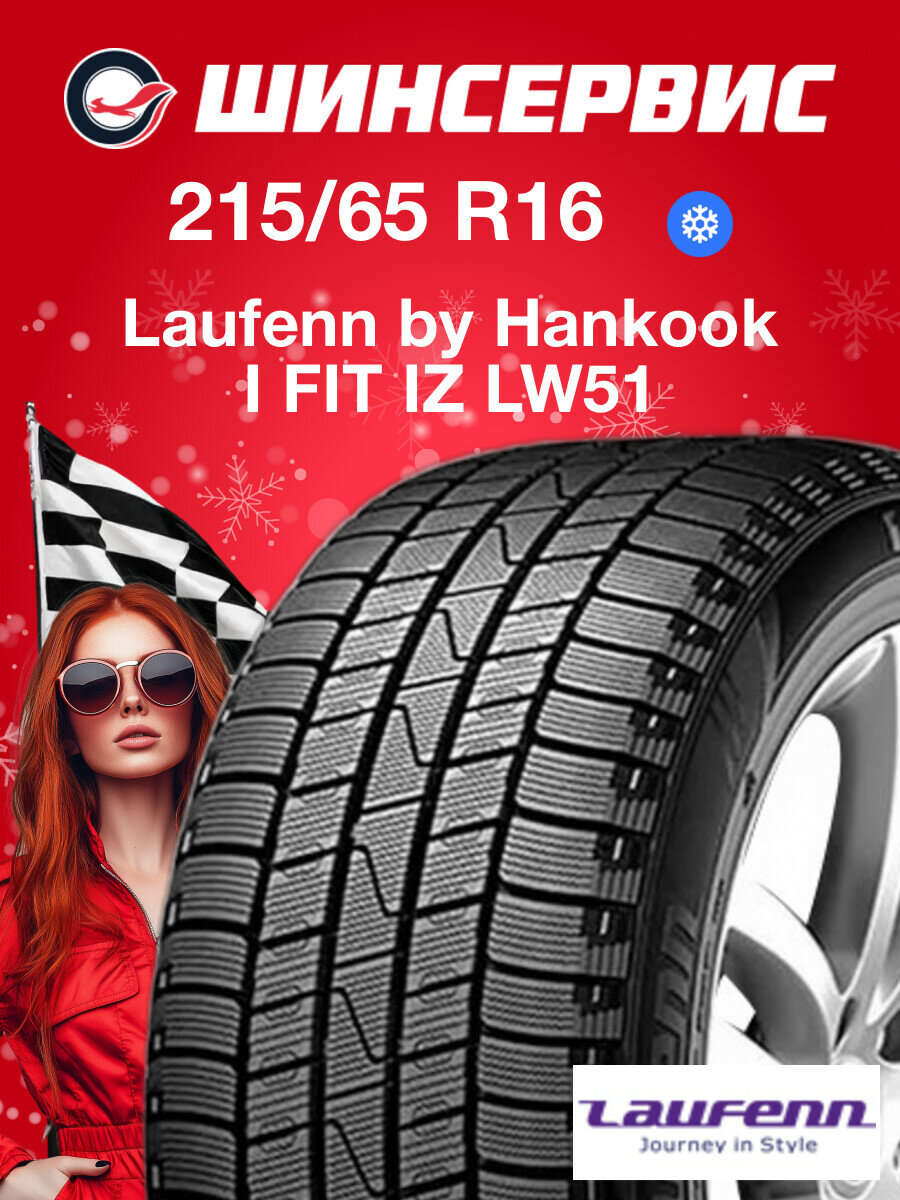 Зимняя нешипованная шина Laufenn by Hankook I FIT IZ LW51 215/65 R16 98 T, зимняя автомобильная резина