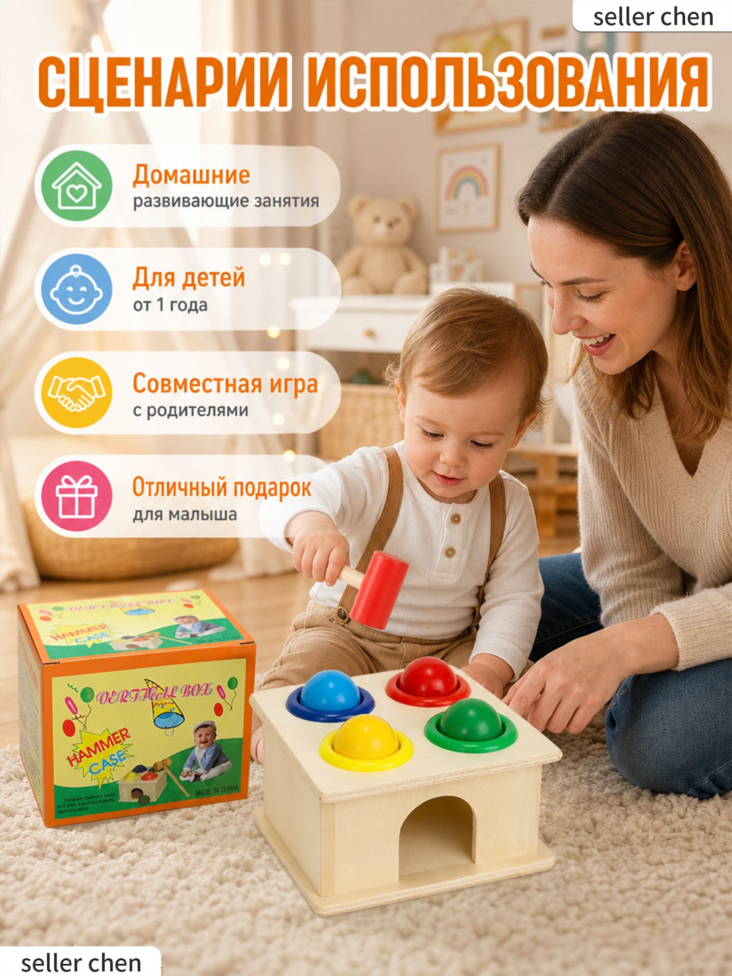 Игрушка-стучалка — фото 1