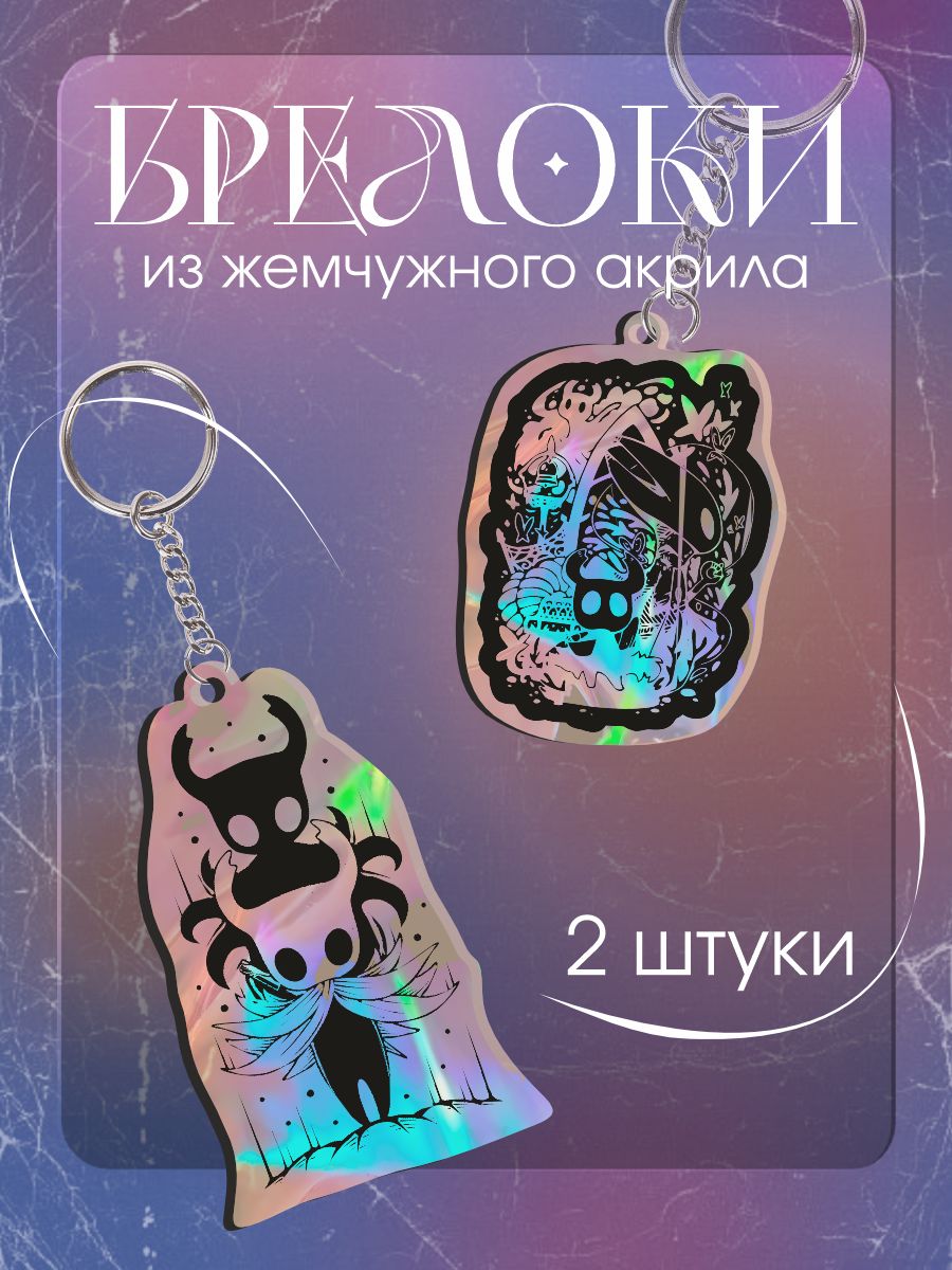 Брелок ChilArt