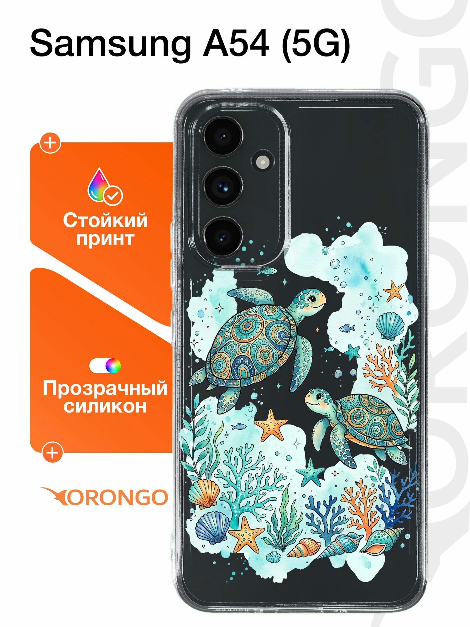 Чехол на Samsung A54 5G (A546) прозрачный с рисунком, с защитой камеры, с принтом под водой / Самсунг Галакси А54
