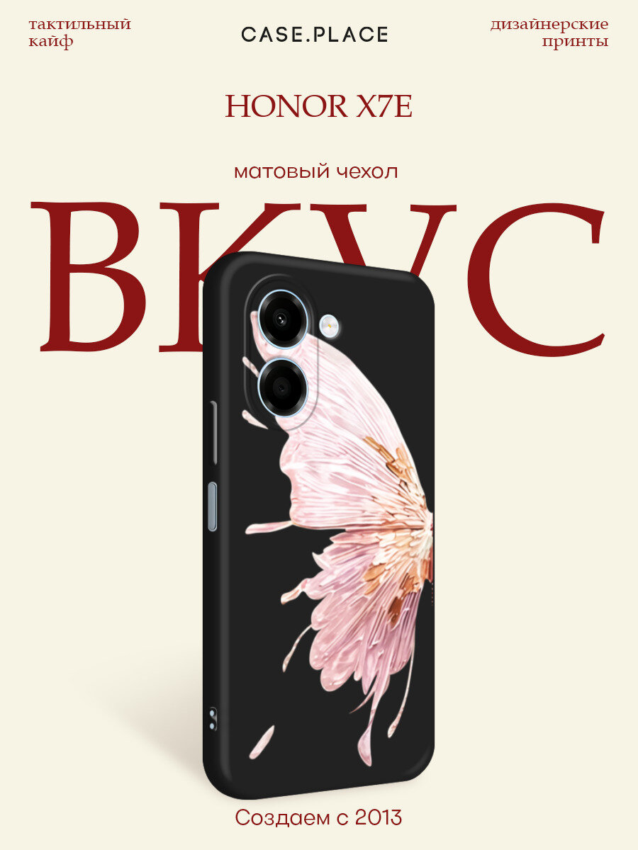Чехол на Honor X7e / Хонор X7e с принтом Розовое крыло бабочки