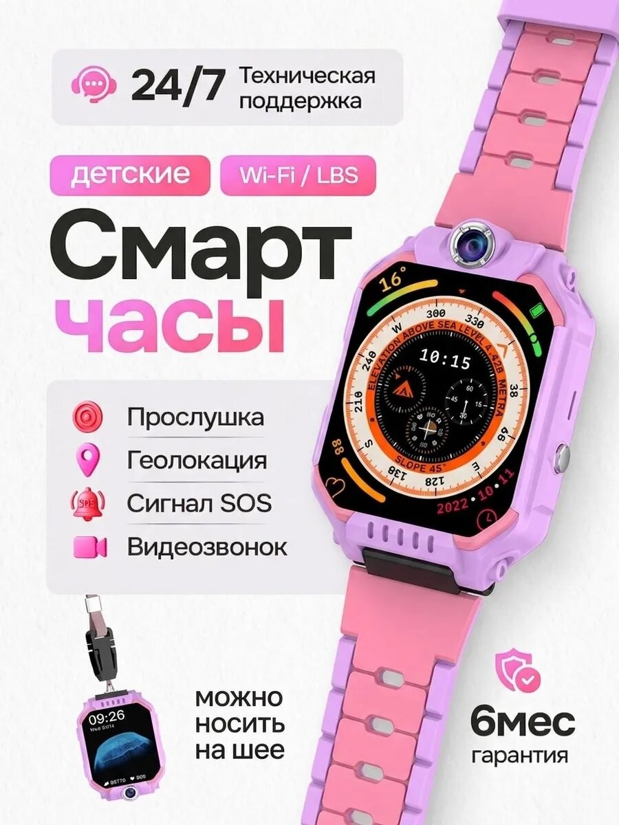 Умные детские смарт часы с видеозвонком с GPS SIM 4G