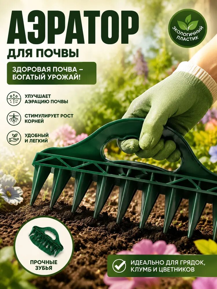 Разбрасыватель, сеялка