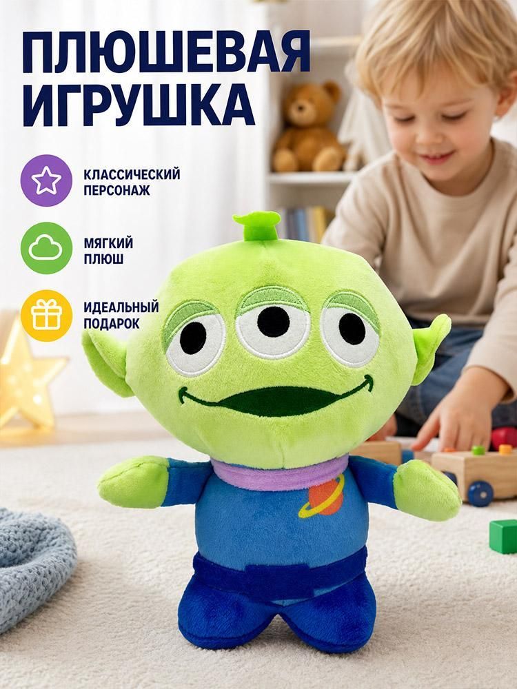 Мягкая игрушка Базз Лайтер, классический персонаж для игр и подарков