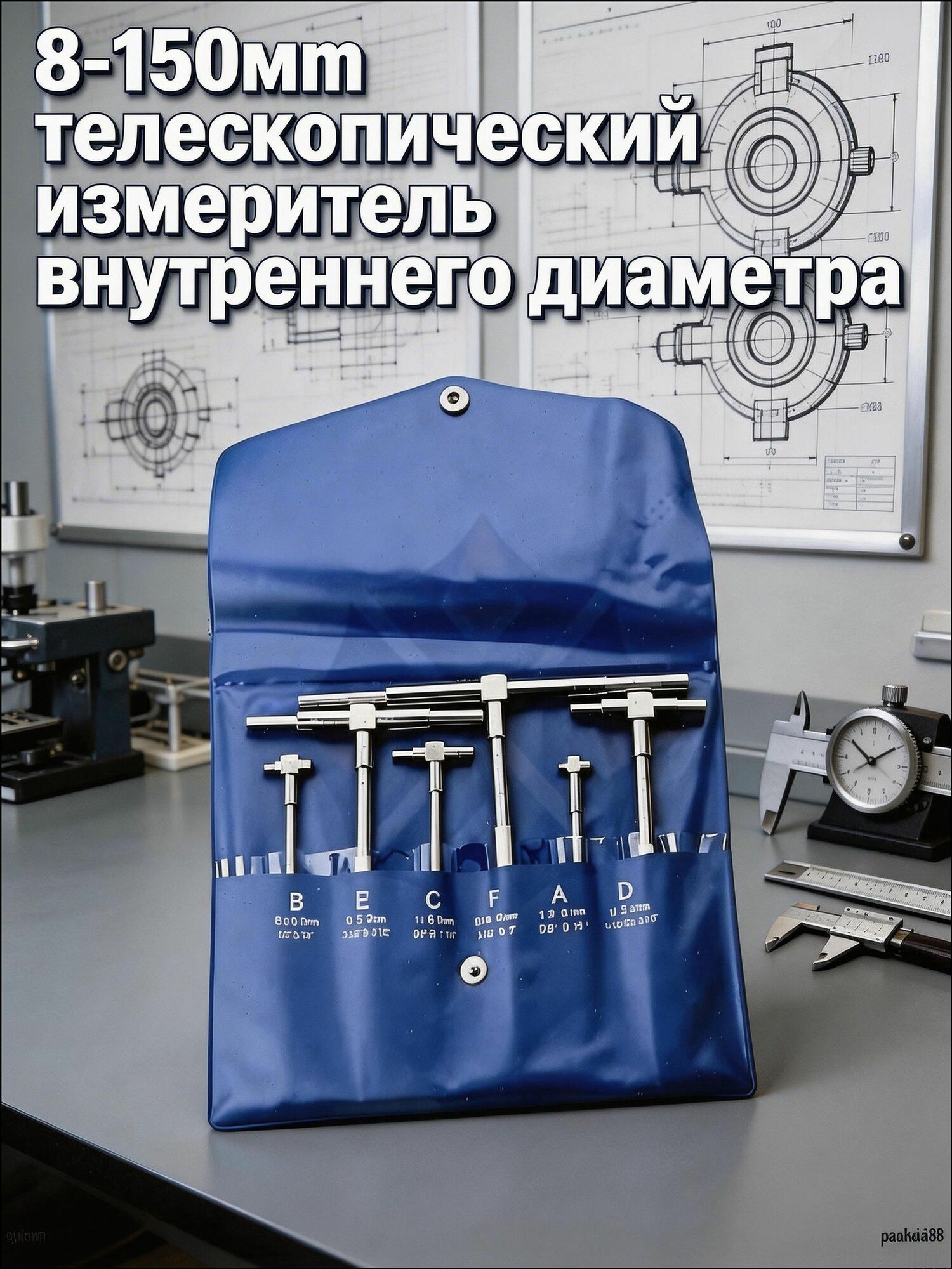 Популярный синий штихмас на 8150 мм