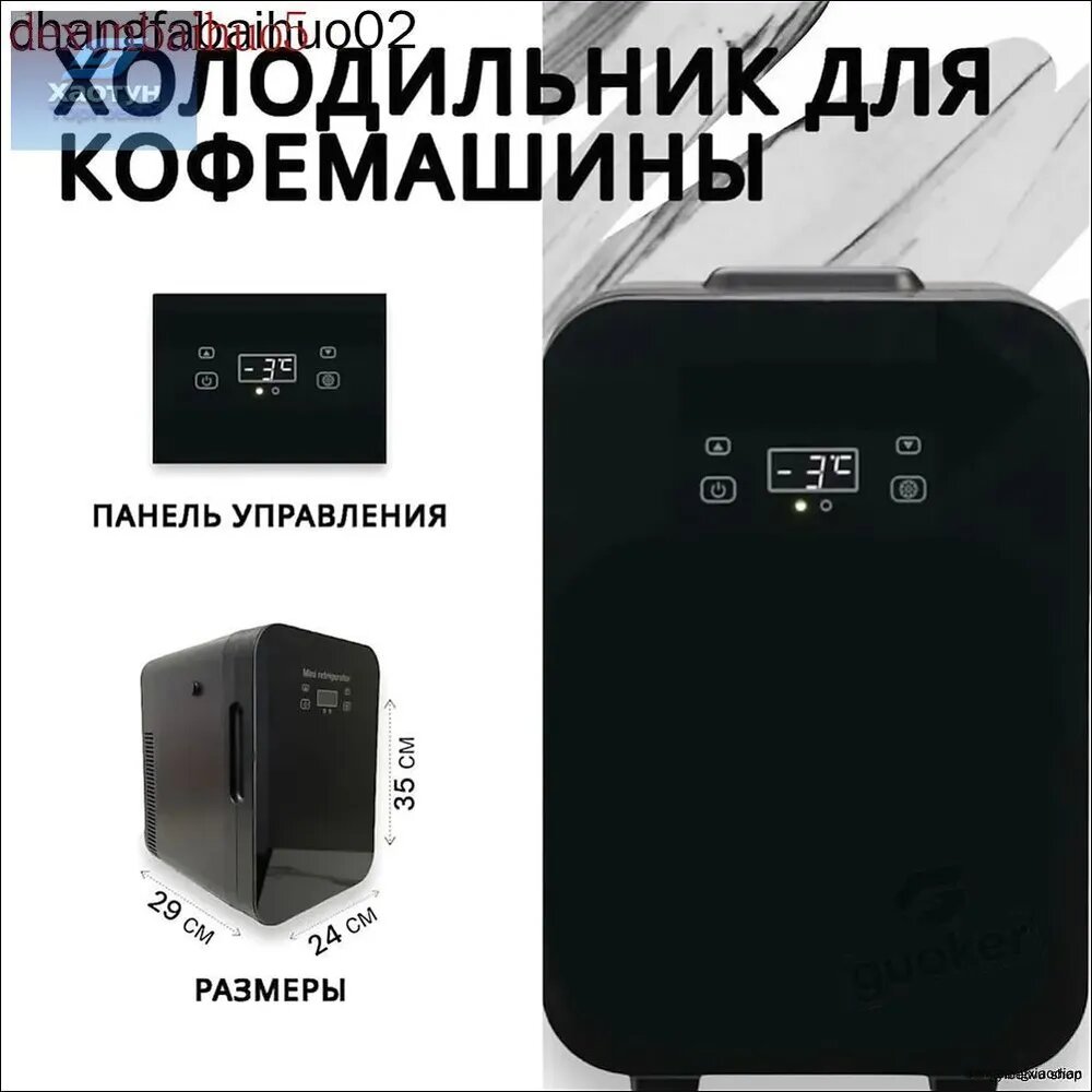 Аксессуар для автохолодильника