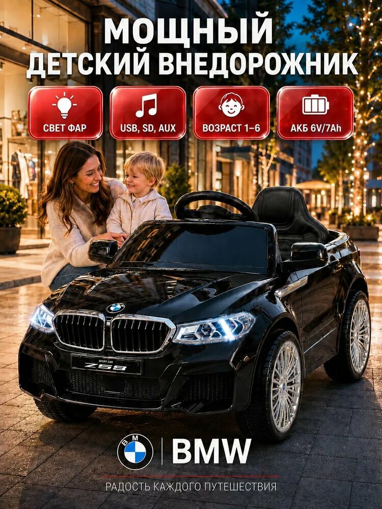 Машина детская электромобиль, BMW , электромобиль детский с пультом