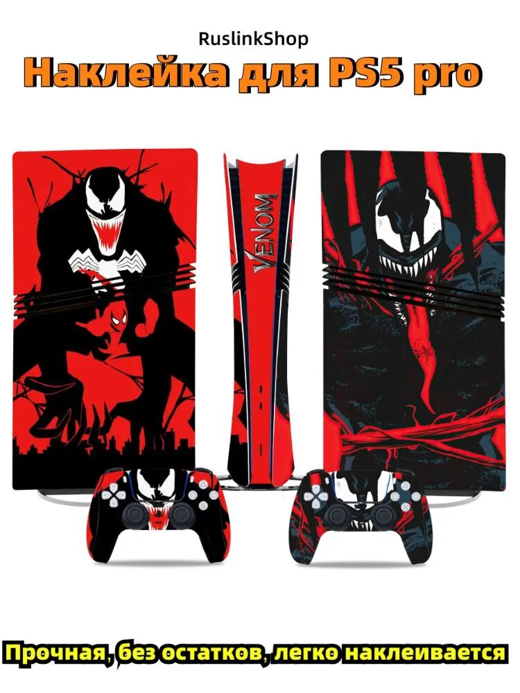 Наклейка PS5 PRO Spider-Man, Наклейки для игровой консоли PS5 Pro и двух геймпадов