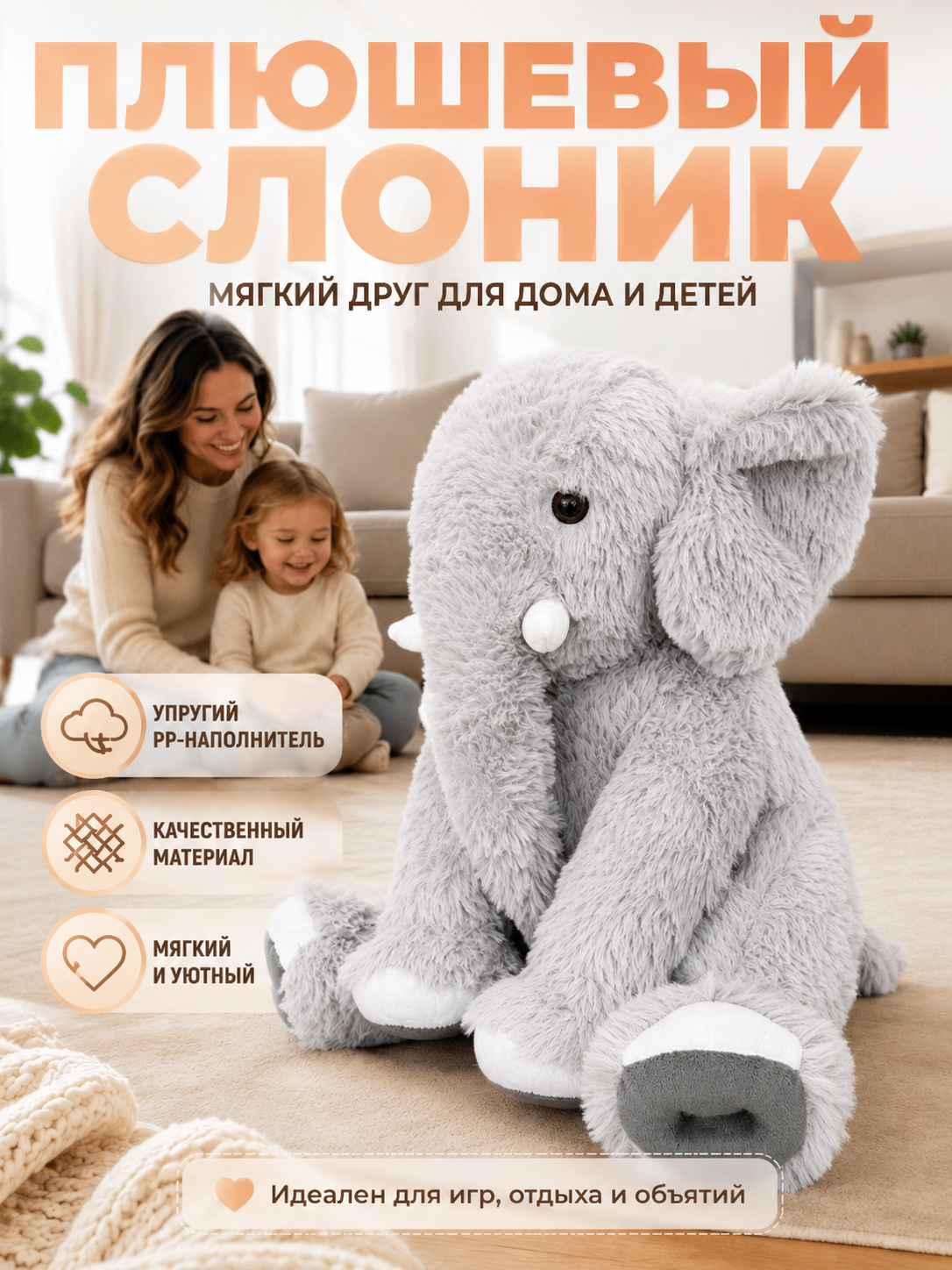 Мягкая игрушка слон 40 см из короткого плюша, наполнитель ПП-хлопок, подарок для малыша, домашний декор, серый и бежевый цвета,40, серый,