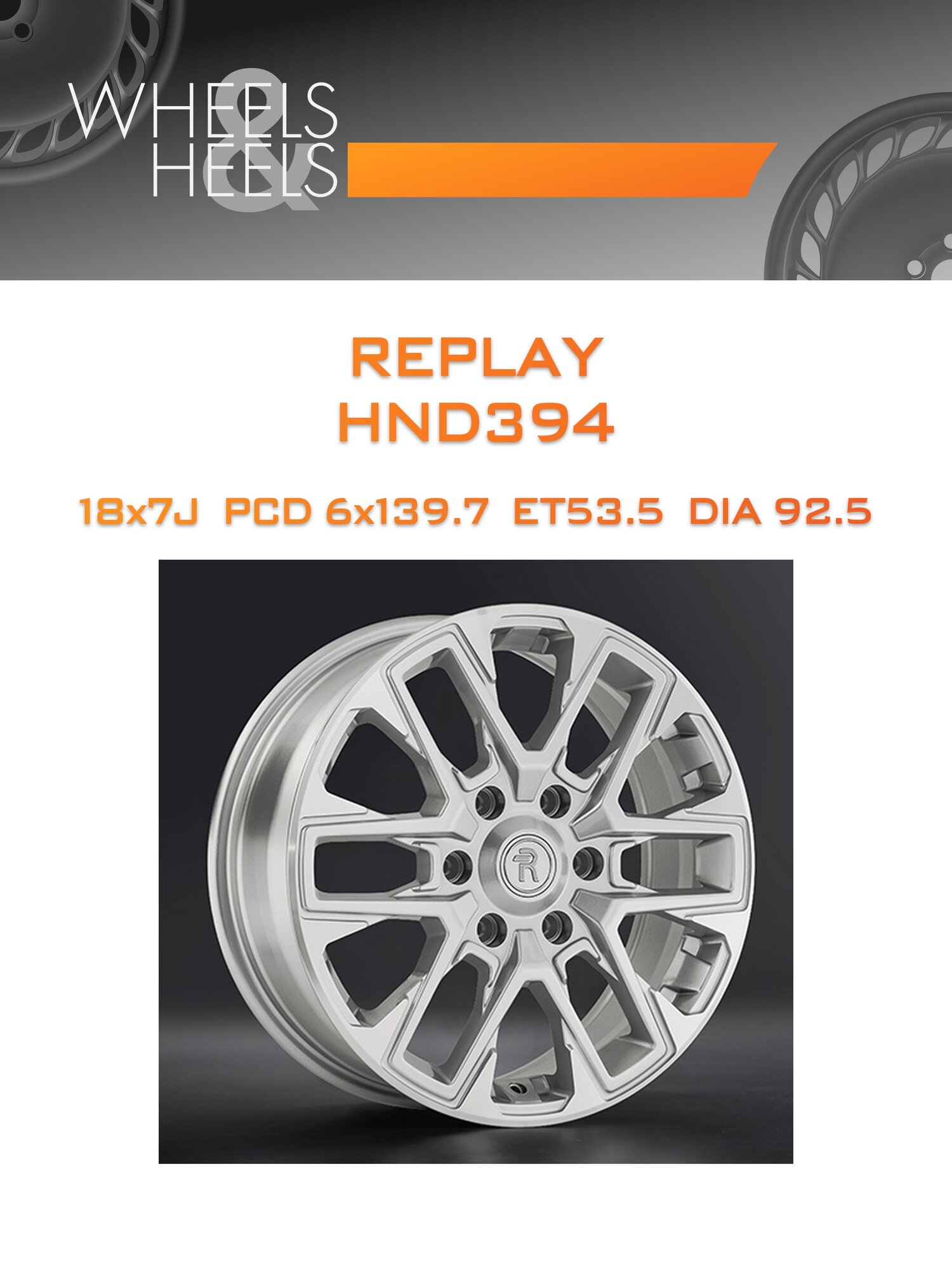Диск автомобильный литой REPLAY HND394 18x7 6x139.7 et53.5 dia92.5 SF