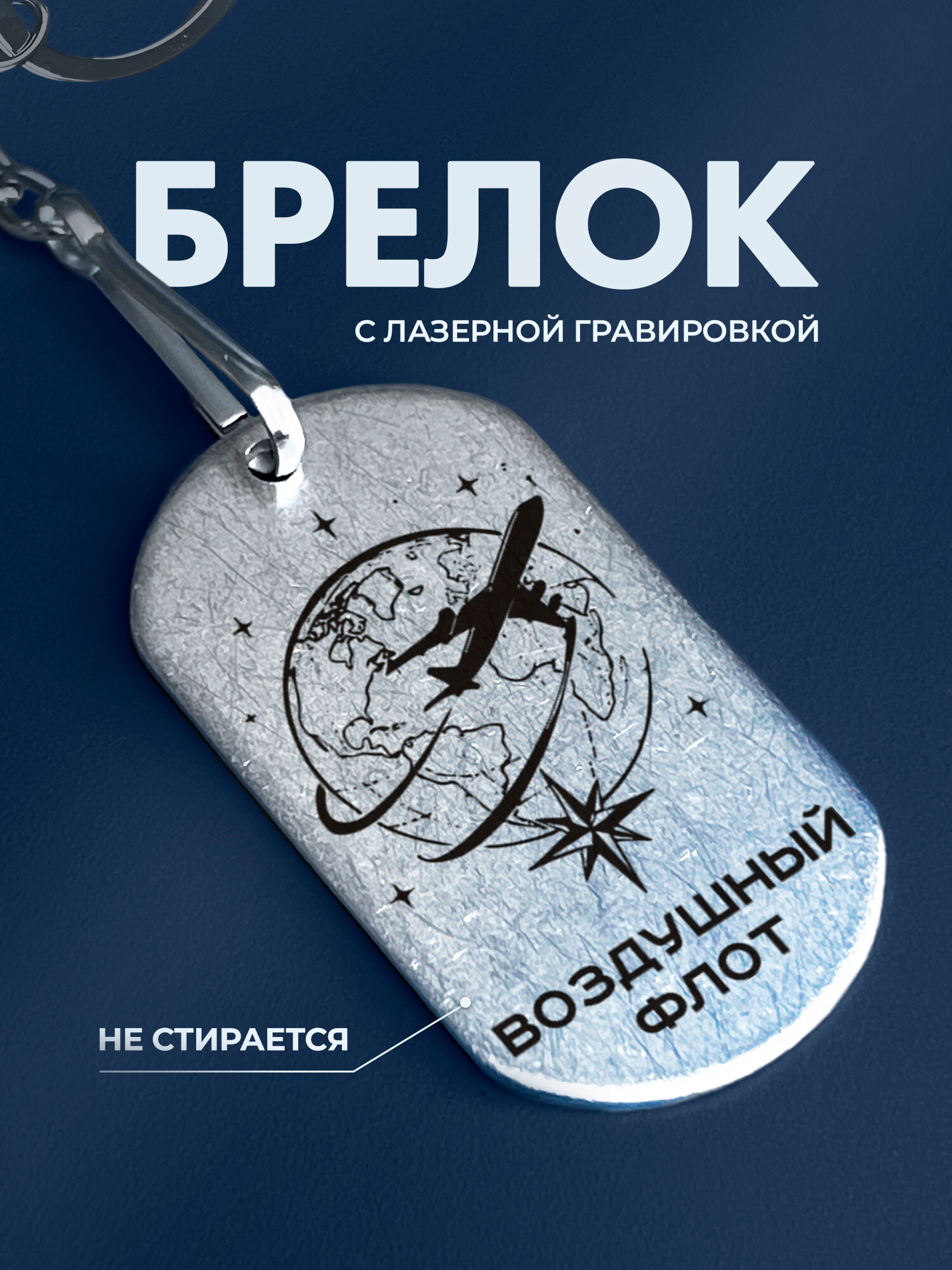 Брелок IREVIVE