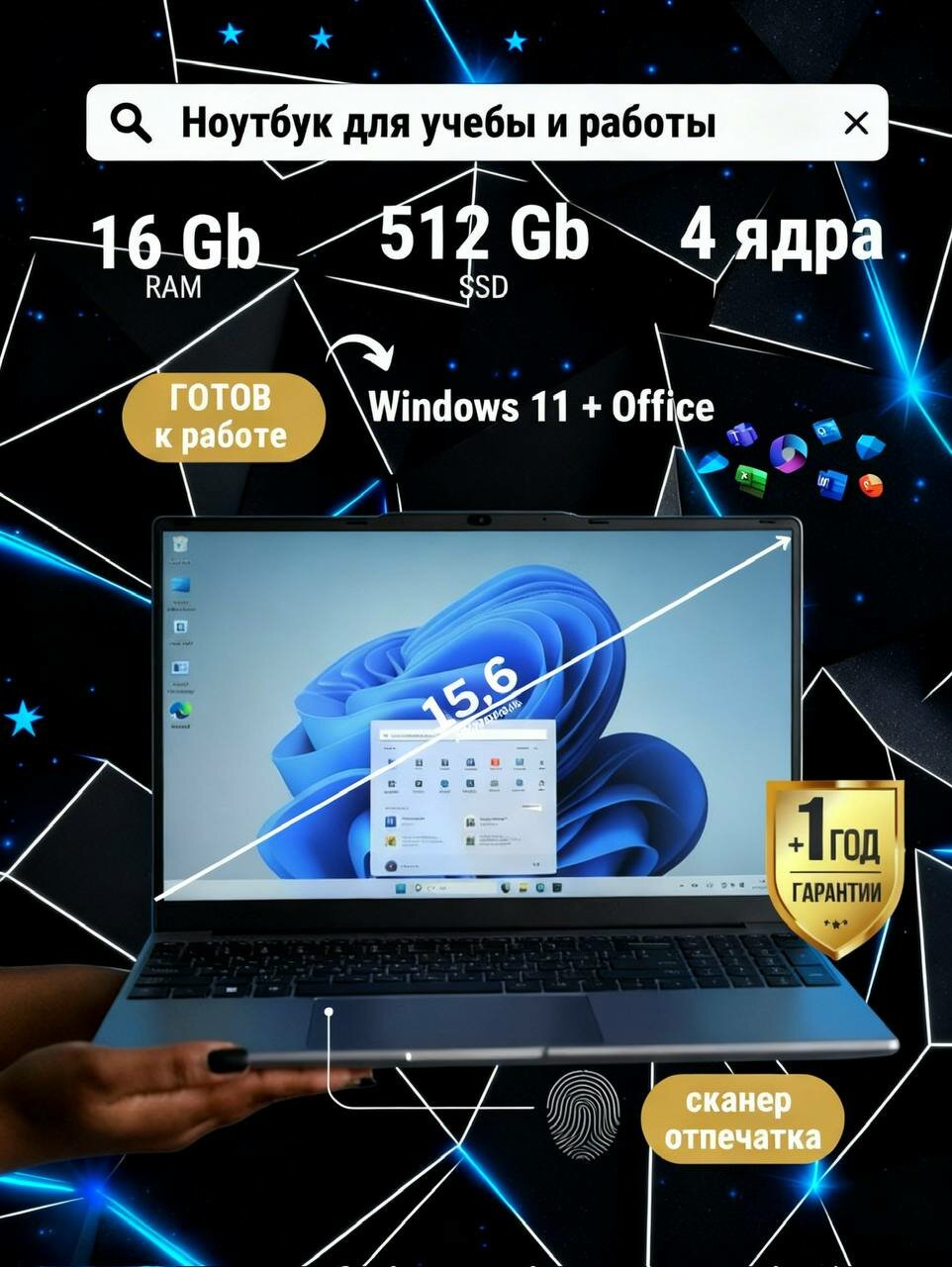 Ноутбук GR для работы и учебы, Intel N5095, 16ГБ RAM, SSD 512ГБ, IPS экран, Windows 11