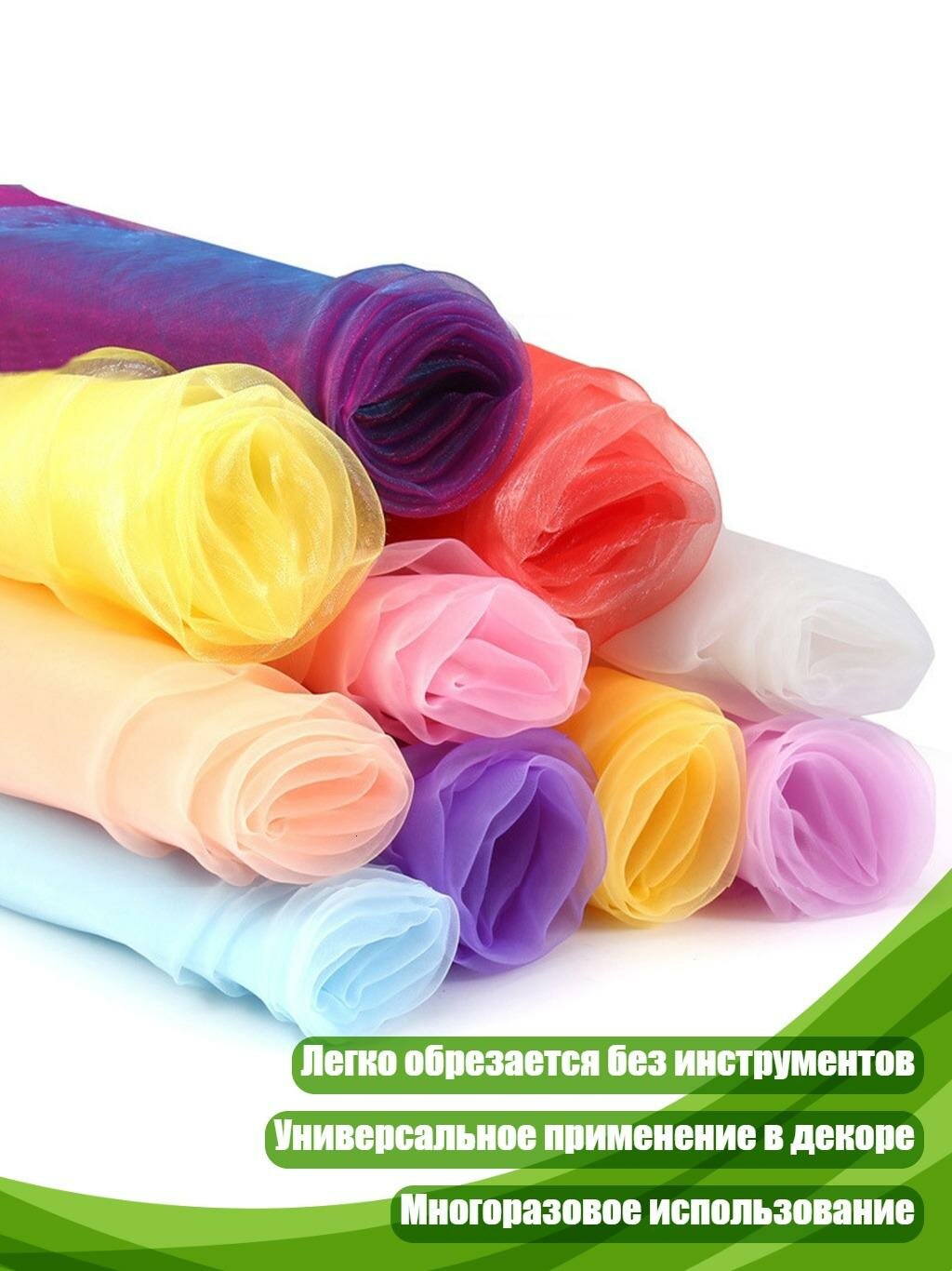 Радужная марлевая ткань, 2 м