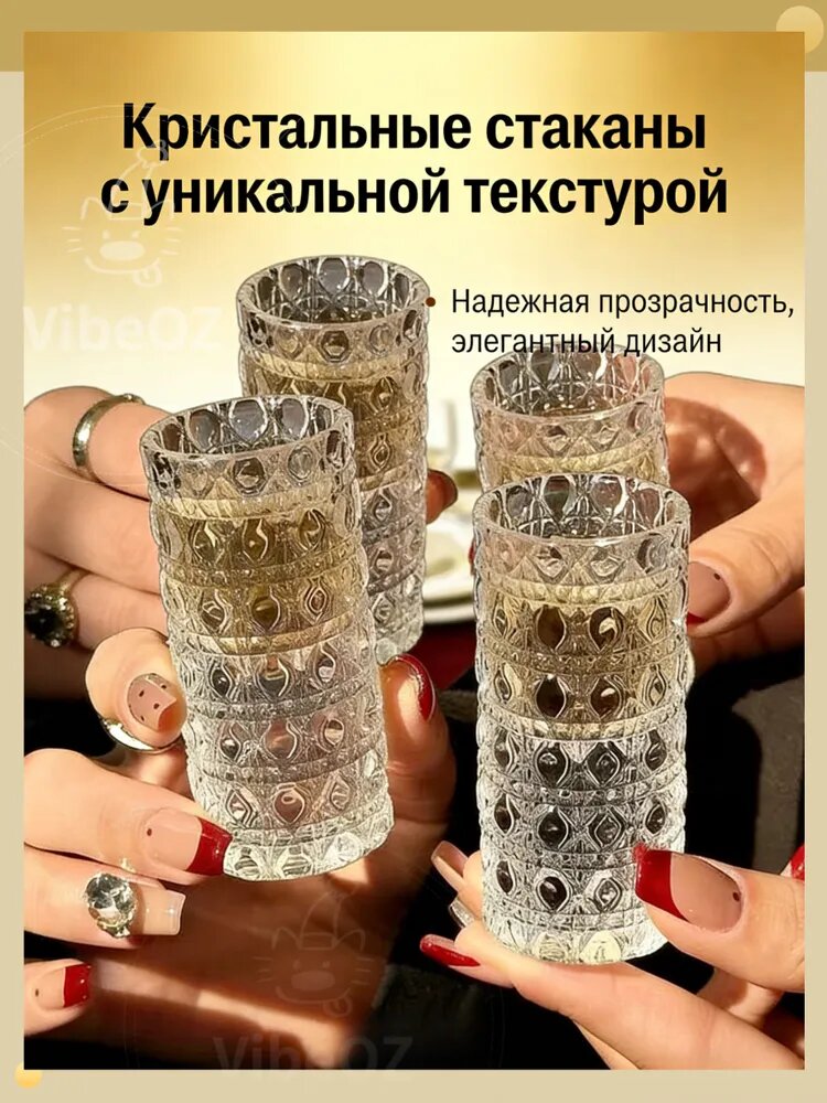 Стопка, 30 мл, 4 шт