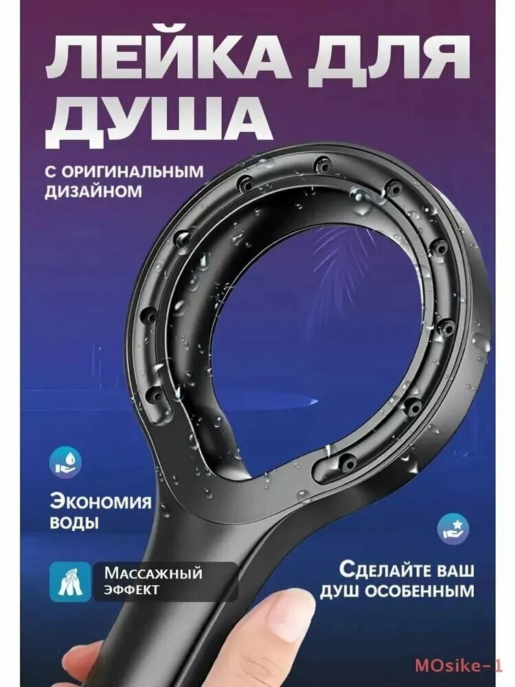 Лейка для душа