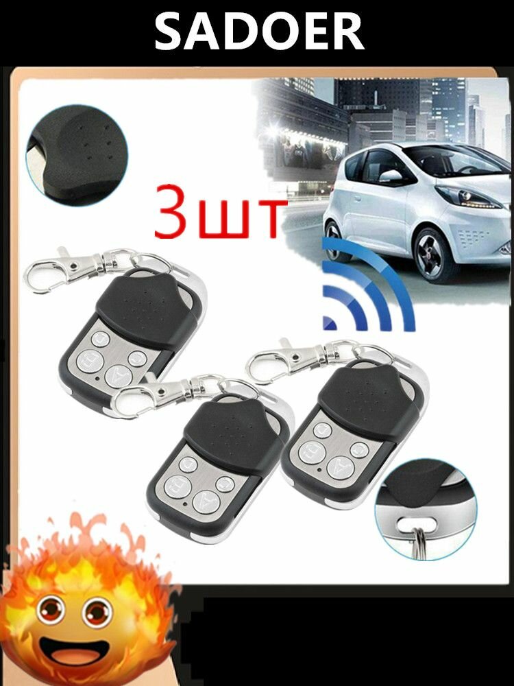 Дистанционное управление открыванием гаражных ворот