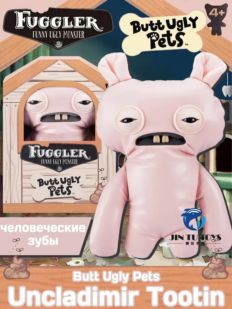 Fuggler Butt Ugly Pets Uncladimir Tootin / Серия плюшевых игрушек Зубной монстр, каждая кукла которой имеет уникальную форму, подходит для детей старше 4 лет в качестве подарков и коллекций