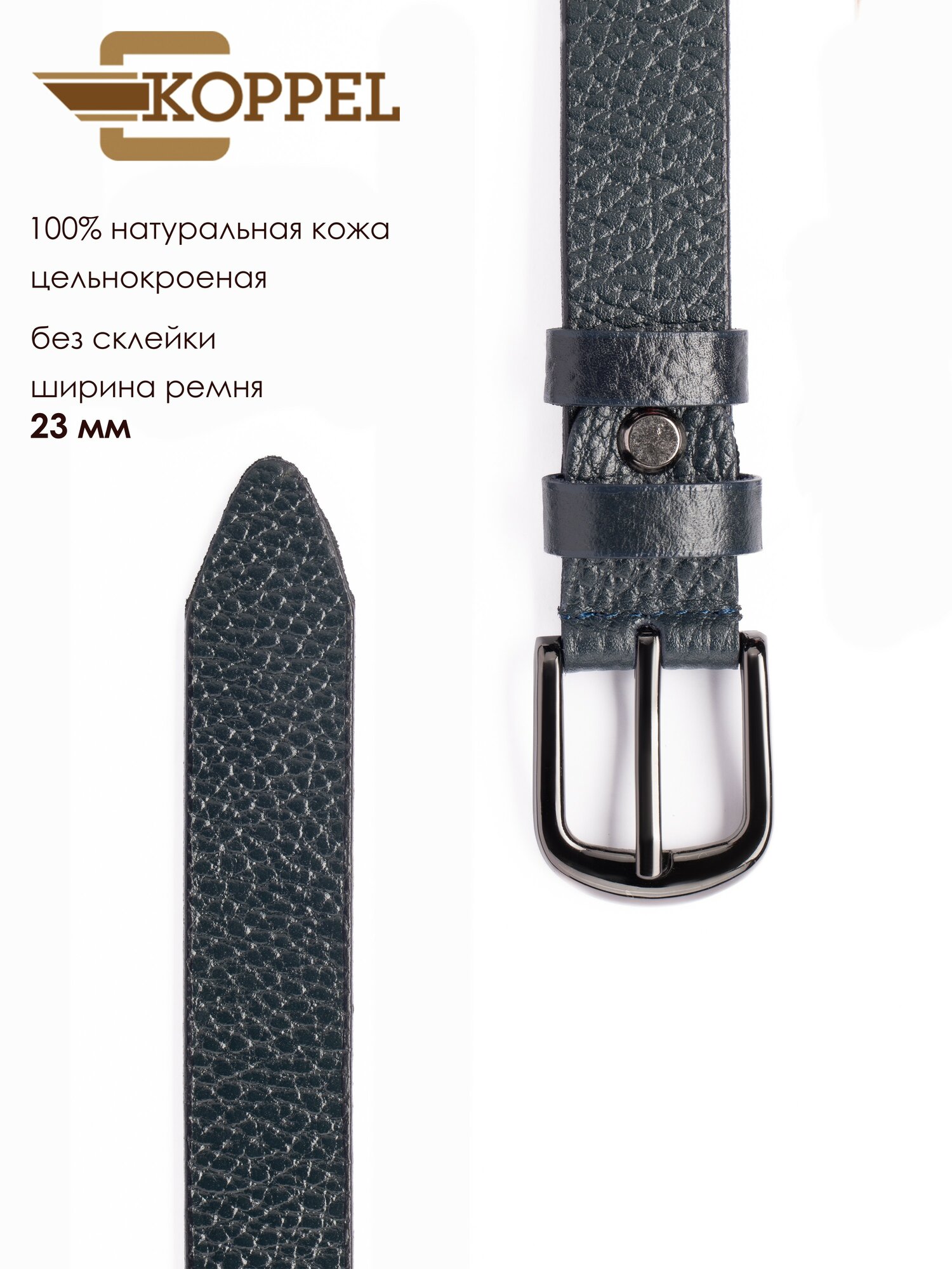 Ремень для женщин