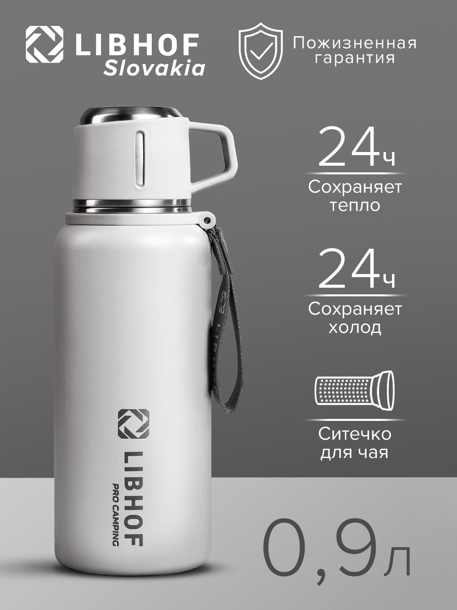 Термос для чая Libhof TW-900 arctic white
