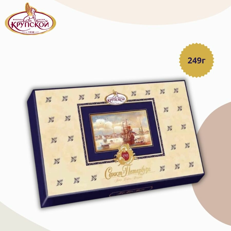 Набор конфет "Санкт-Петербург" Фабрика им. Крупской, 249 гр