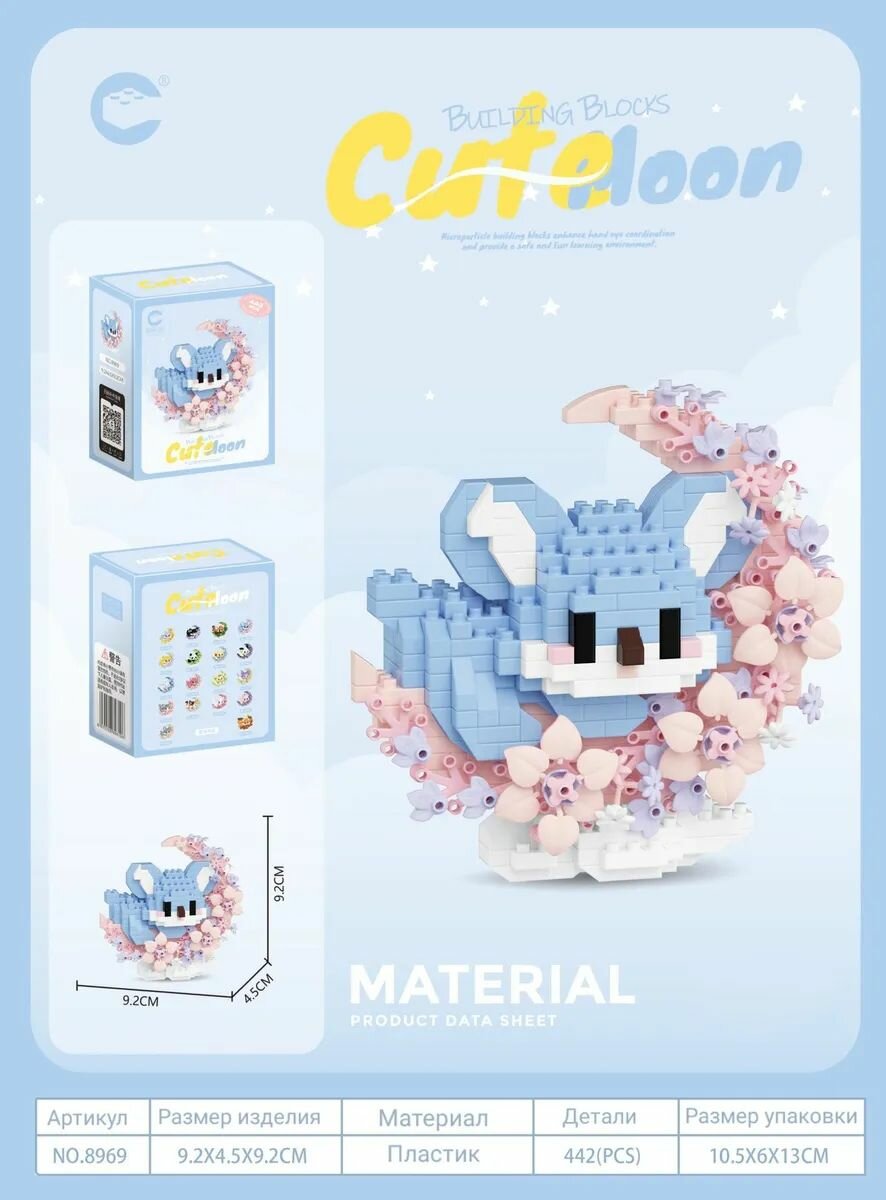 Конструктор 3d Micro Cute moon 8969 Коала , 442 детали
