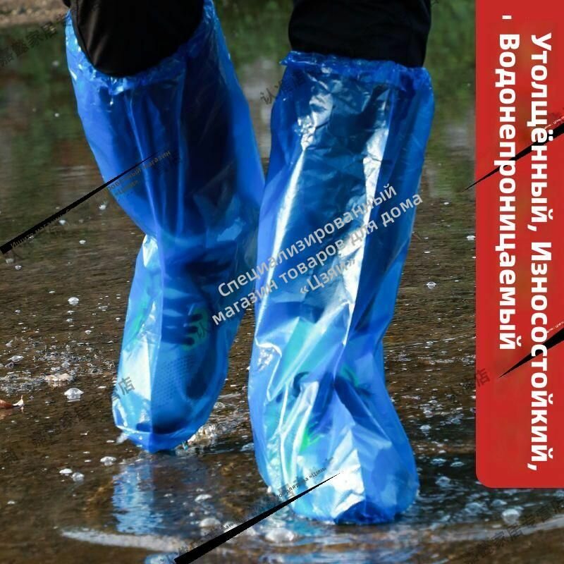 Водонепроницаемые бахилы высокие для дождя и походов, усиленные пластиковые сапоги для активного отдыха