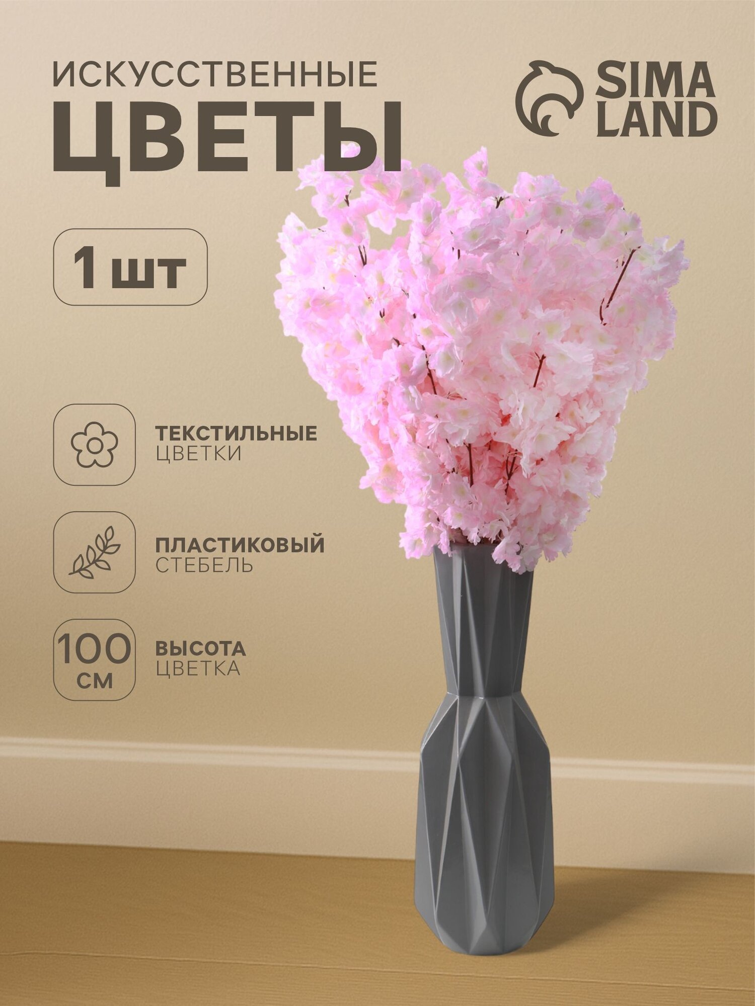 Искусственные цветы Poetry in flowers "Мелани", 6x100 см, свето-розовые