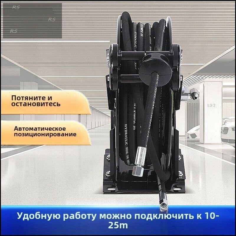 Автоматическая Катушка Для Шланга Высокого Давления С Мгновенной Остановкой