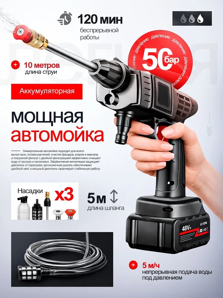 Мойка высокого давления аккумуляторная для автомобиля, для автомобиля, в кейсе 2 аккумулятора